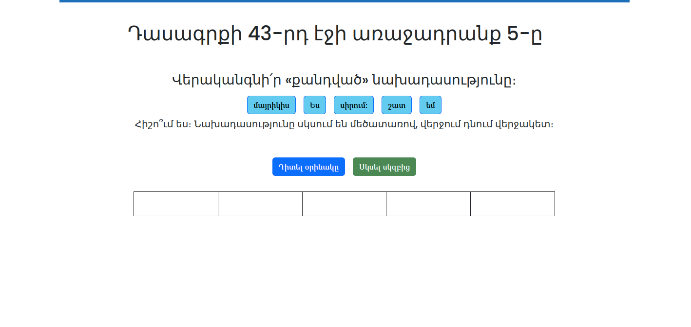 ՄԱՅՐԻԿ - Vachagan.am